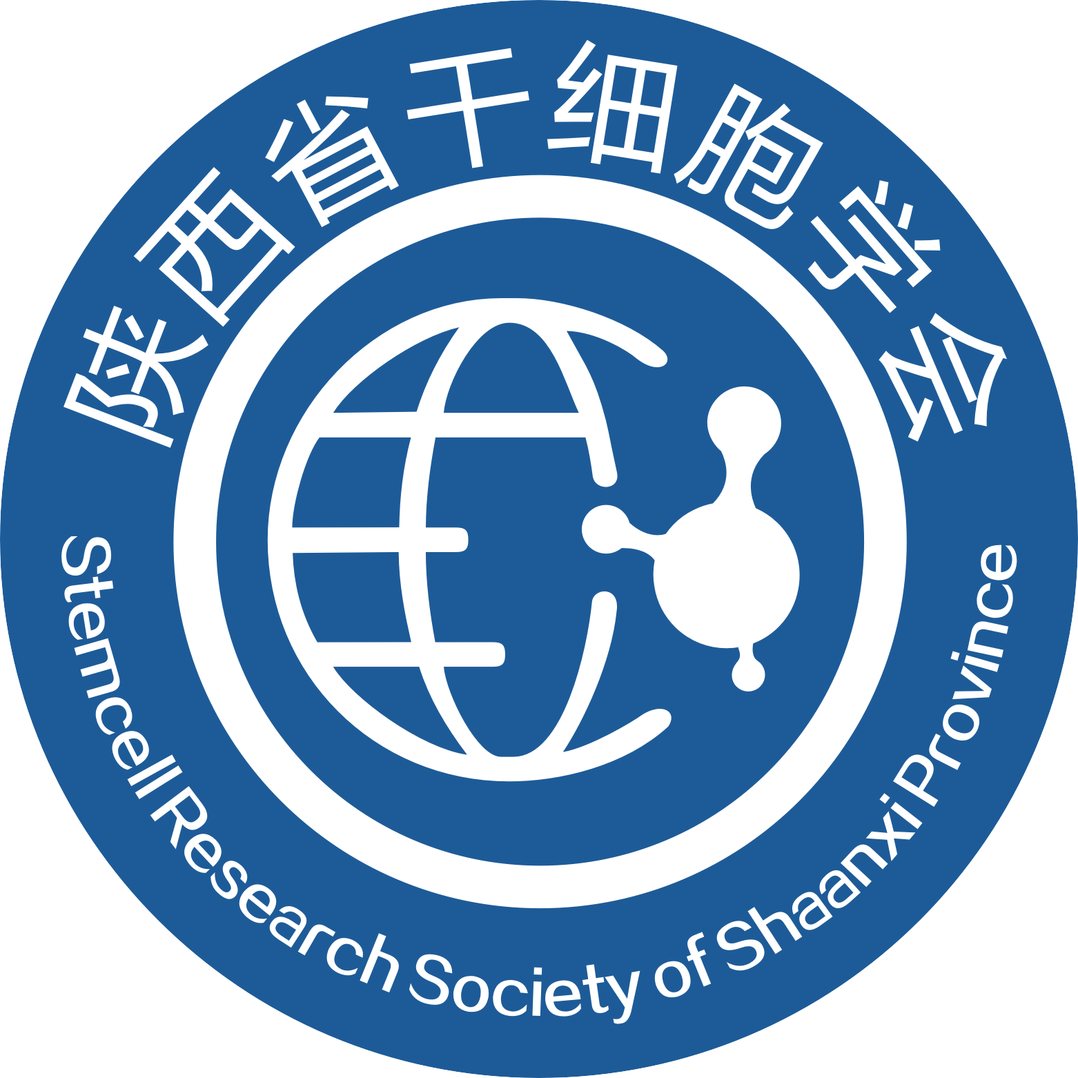 陕西干细胞学会 - 陕西省干细胞学会